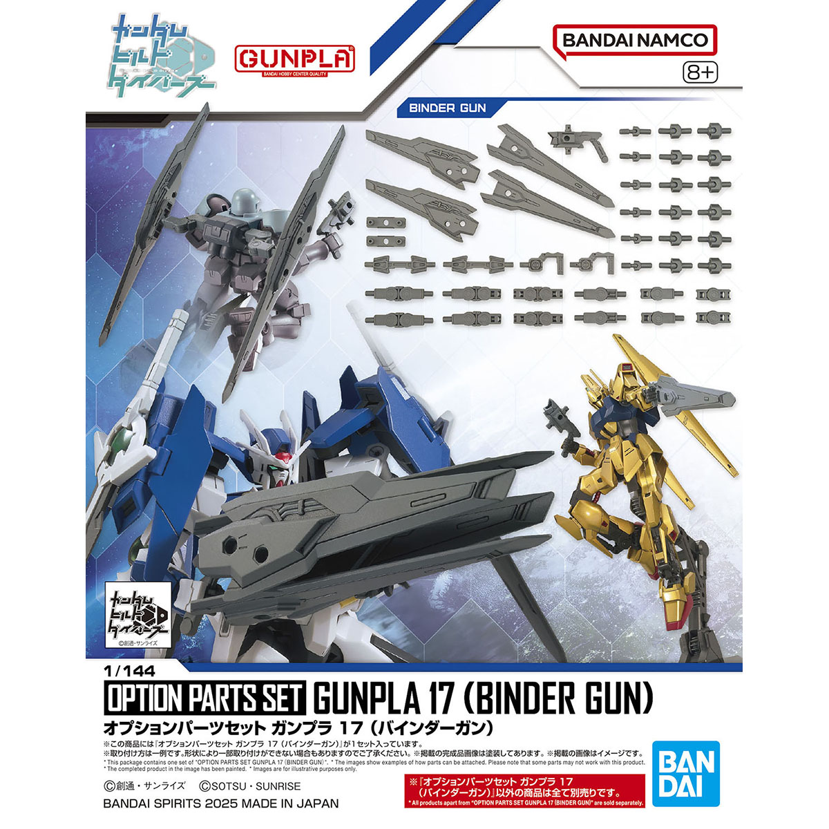 OPTION PARTS SET GUNPLA 17 (BINDER GUN)